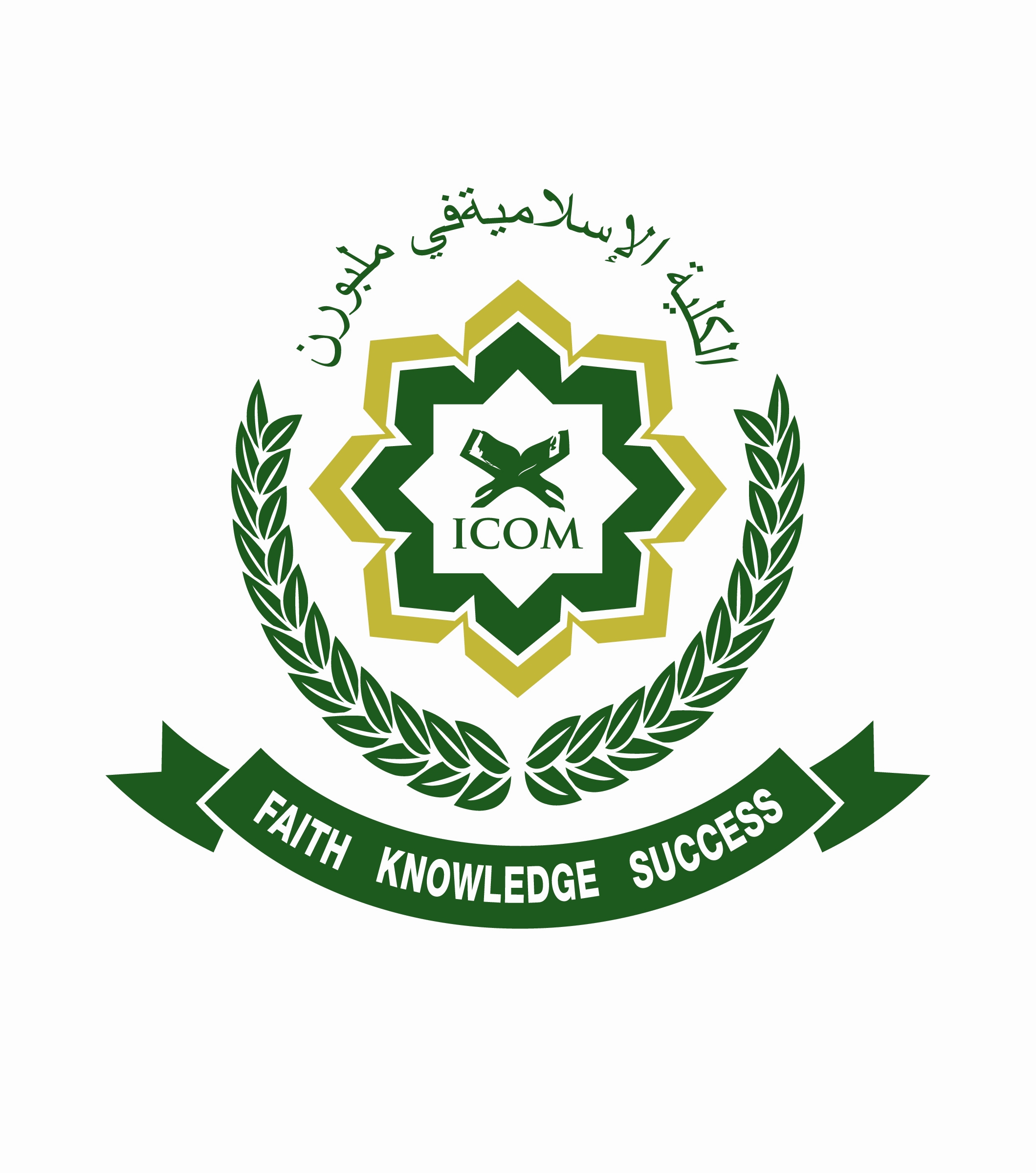 Islamic College Logo